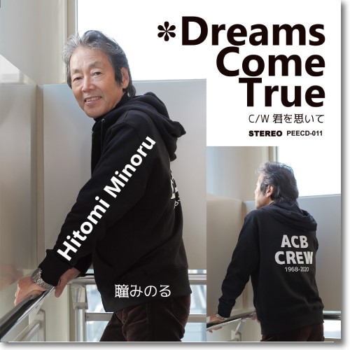 瞳みのる＆二十二世紀バンドLIVE2022/HITOMI MINORU official site